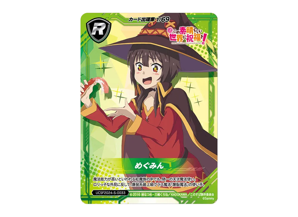 Megumin R [UCSF2024-S-0033](Universal Carnival x Sammy Festival 2024 ...