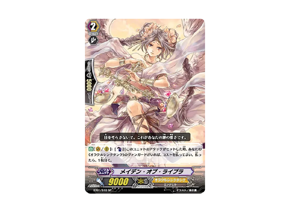 Maiden of Libra SP [BT01/S10](Booster Pack "Descent of the King of Knights") | SNKRDUNK