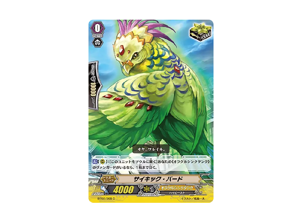 Psychic Bird C [BT02/068](Booster Pack "Onslaught of Dragon Souls ...