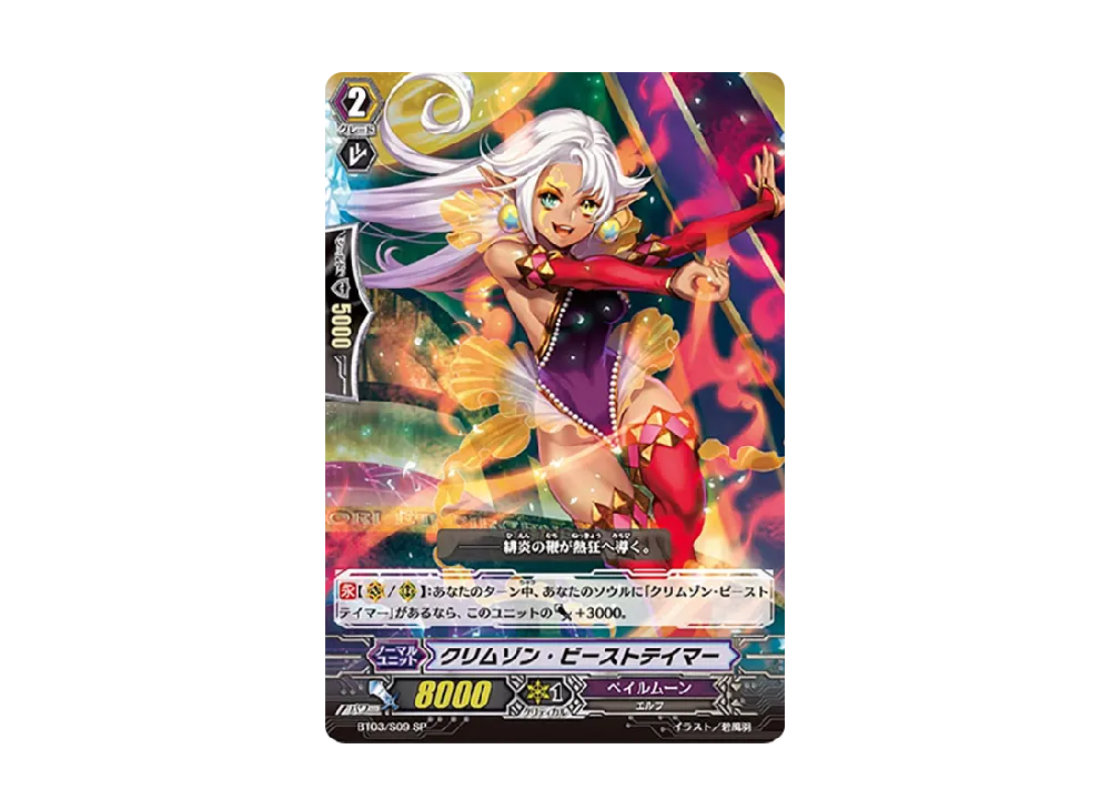 Crimson Beast Tamer SP [BT03/S09](Booster Pack "Demonic Lord Invasion") | SNKRDUNK