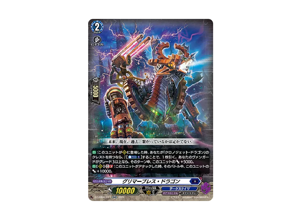 Glimmer Breath Dragon RR [DZ-BT06/027](Booster Pack "Generation Dragenesis") | SNKRDUNK