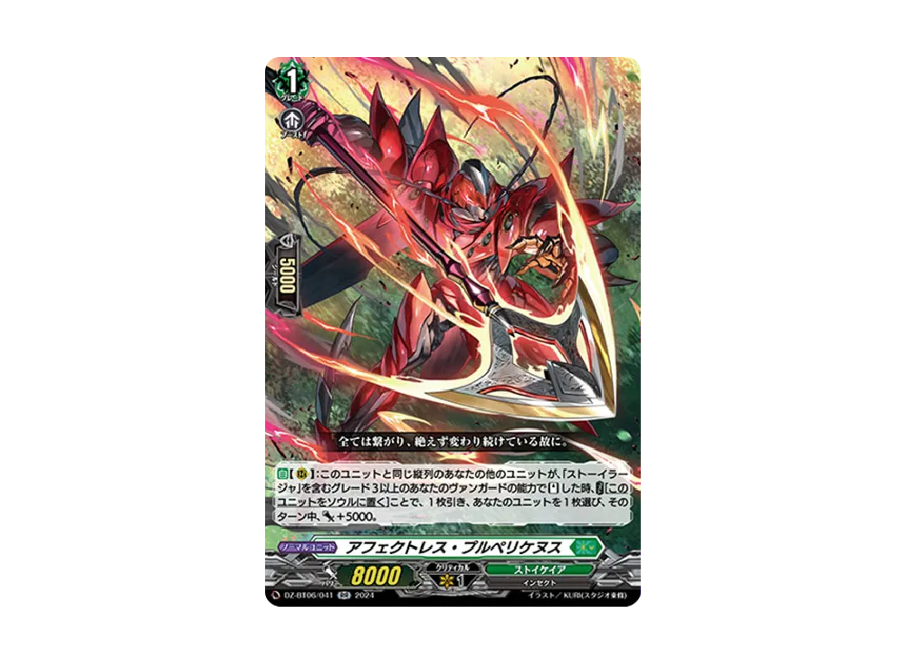 Affectless Pulpericenus RR [DZ-BT06/041](Booster Pack "Generation Dragenesis") | SNKRDUNK