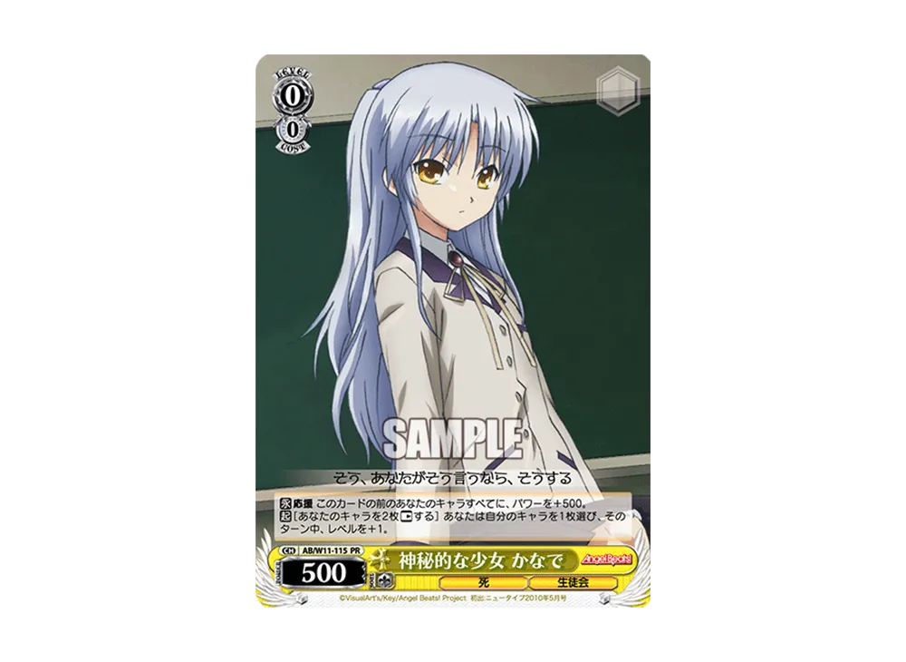 Mysterious Girl Kanade PR [AB/W11-115](Promotional Card "W Side ...