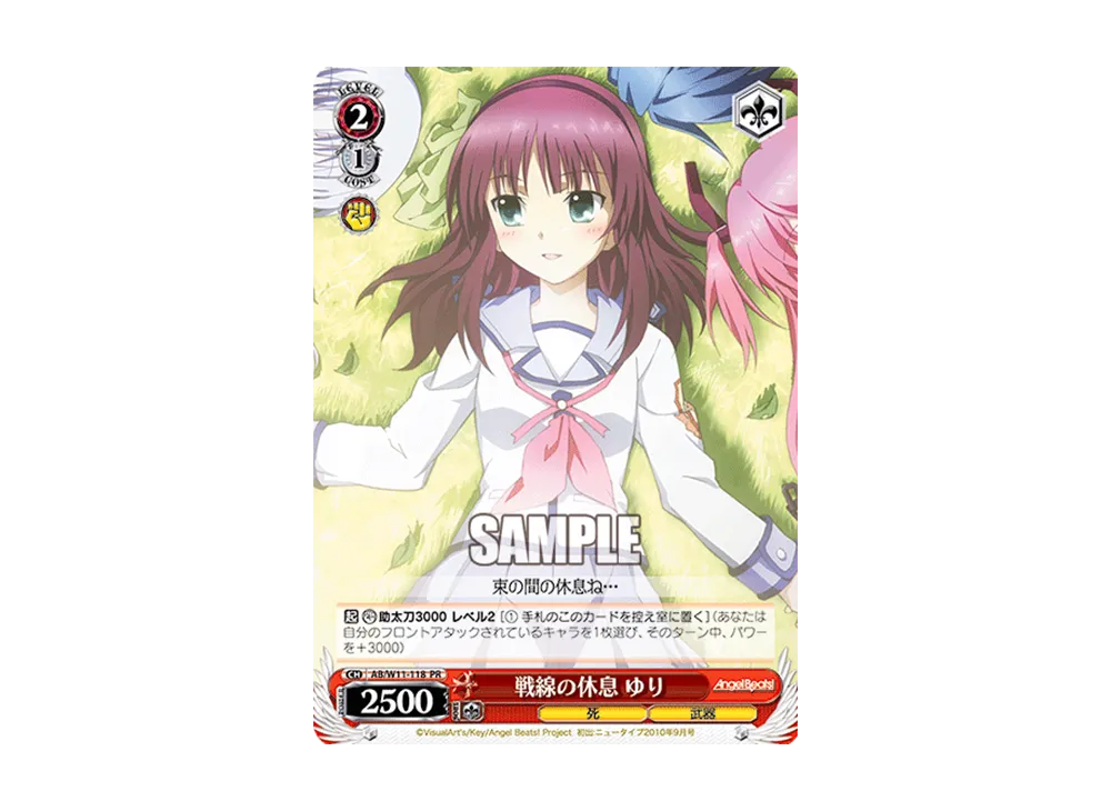 Rest on The Front Lines Yuri PR [AB/W11-118](Promotional Card "W Side ...