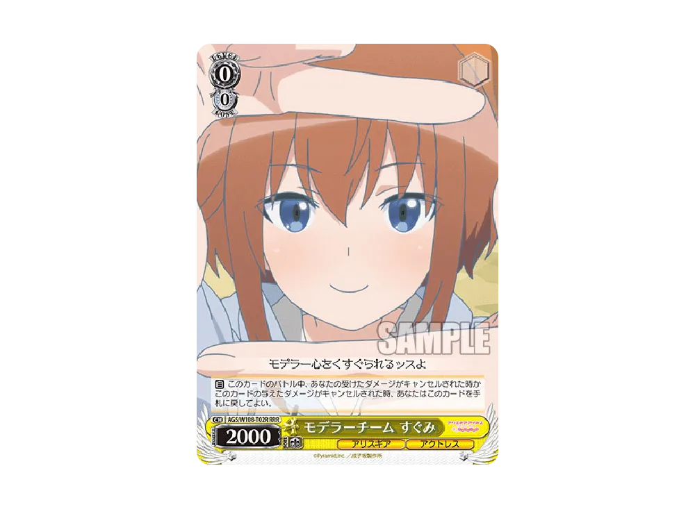 Modeler Team Sugumi RRR [AGS/W108-T02R](Trial Deck "Alice Gear Aegis Expansion") | SNKRDUNK