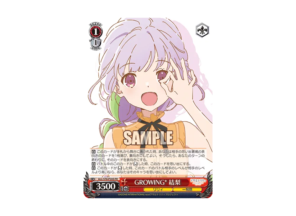 GROWING* Yuri PR [ALL/S76-P20S](Promotional Card "S Side") | SNKRDUNK