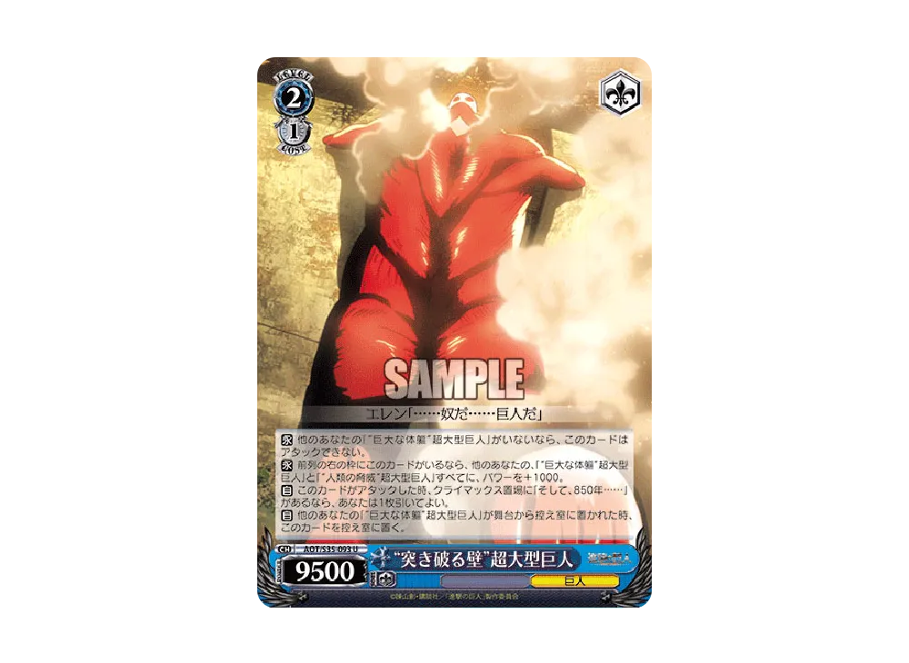 "Breached Walls" Colossal Titan U [AOT/S35-093](Booster Pack "Attack on ...