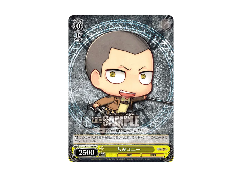Petit Conny PR [AOT/S35-102](Booster Pack "Attack on Titan") | SNKRDUNK