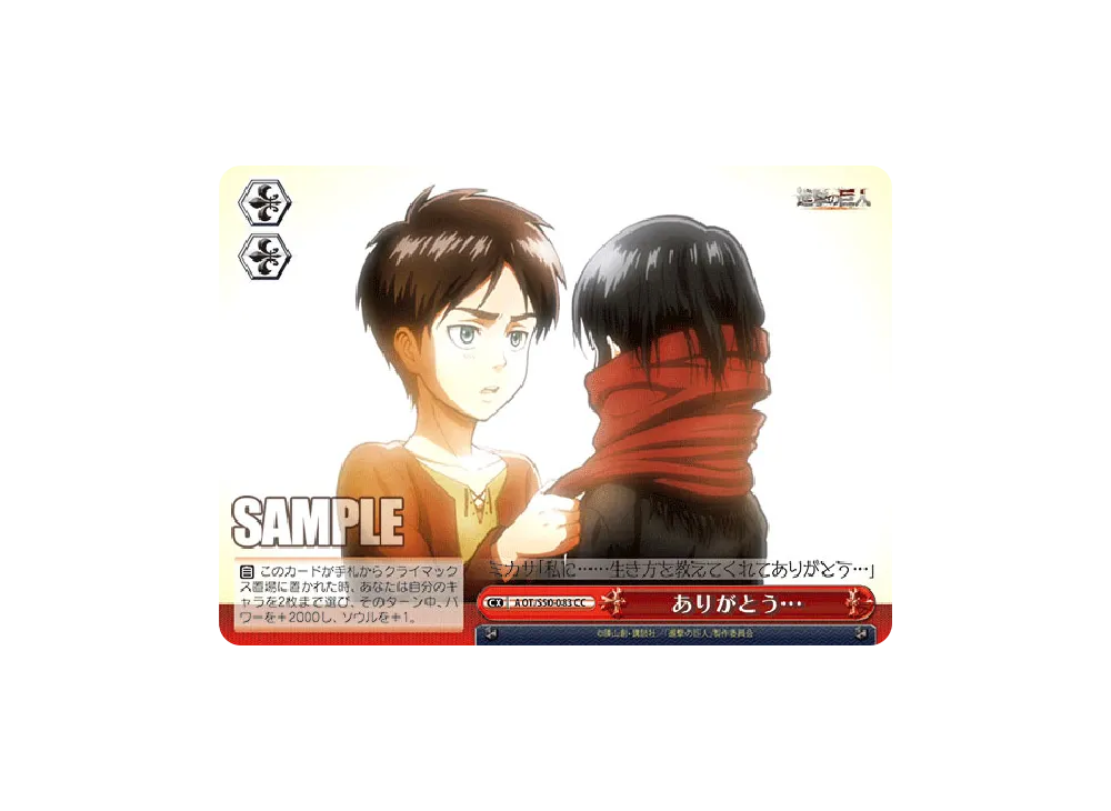 Thank You... CC [AOT/S50-083](Booster Pack "Attack on Titan Vol.2 ...