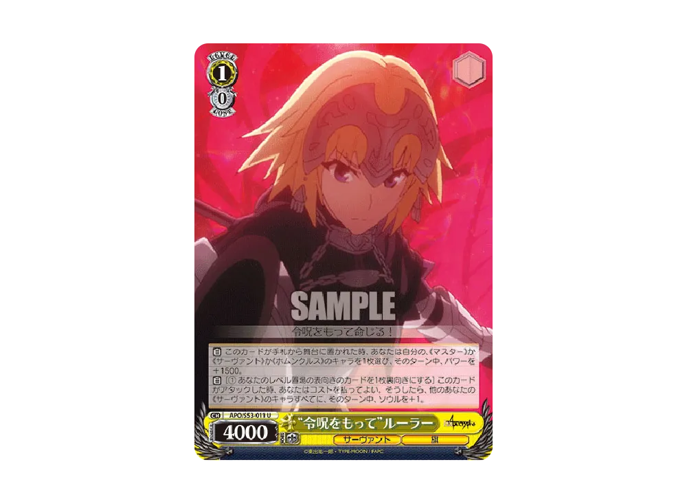"By the Command Seal" Ruler U [APO/S53-011](Booster Pack "Fate ...