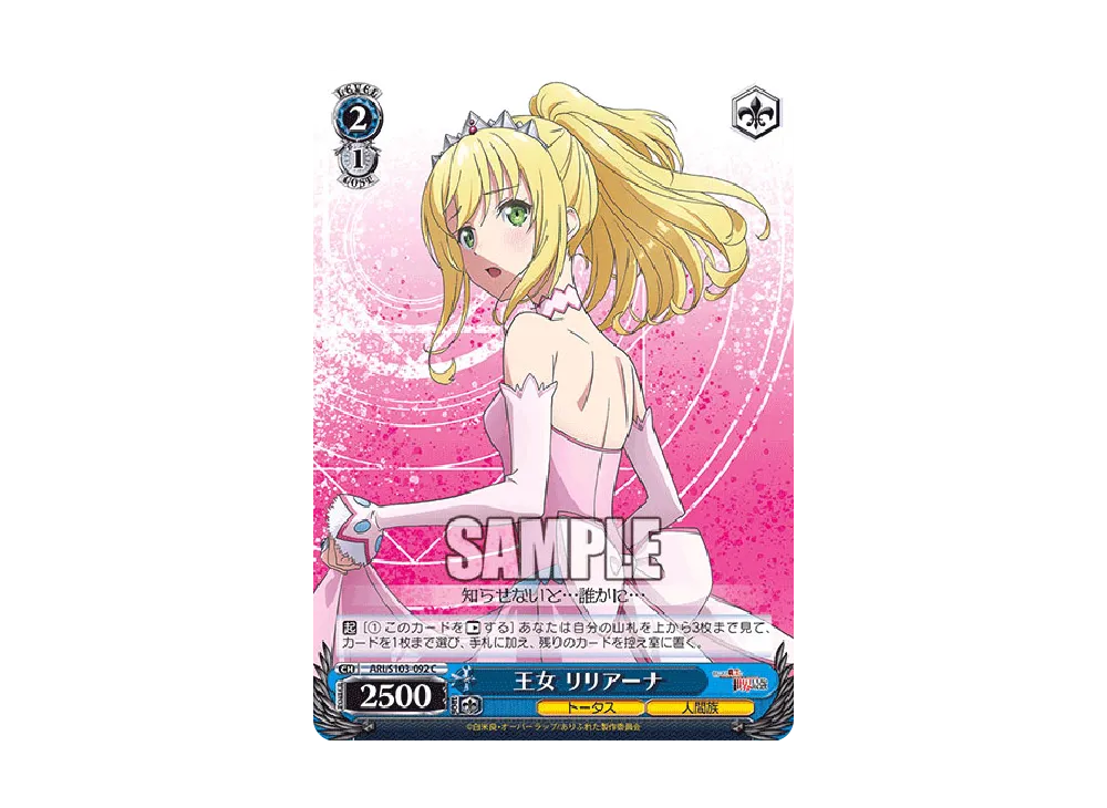 Princess Liliana C [ARI/S103-092](Booster Pack "Arifureta: From ...