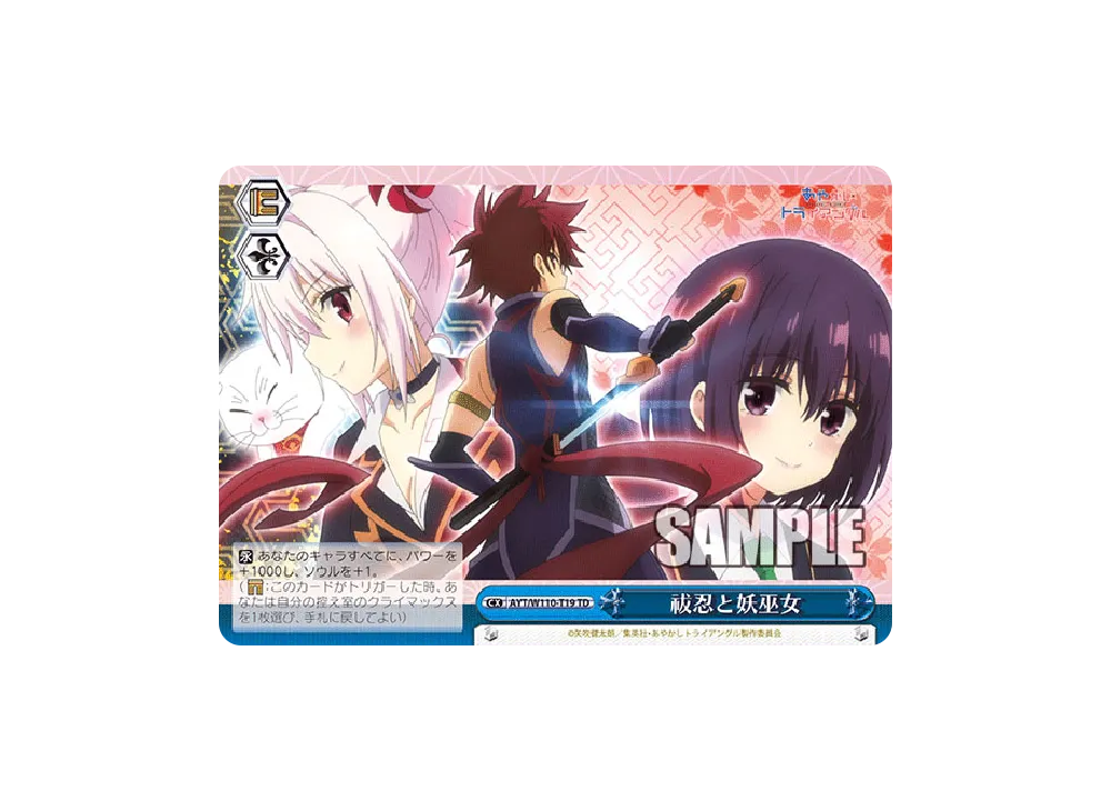 Harai Nin And Yomai TD [AYT/W110-T19](Trial Deck "Ayakashi Triangle") | SNKRDUNK