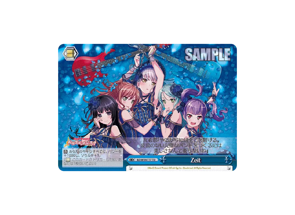 Zeit TD [BD/W54-T17](Trial Deck+ "BanG Dream! Girls Band Party! [Roselia]") | SNKRDUNK