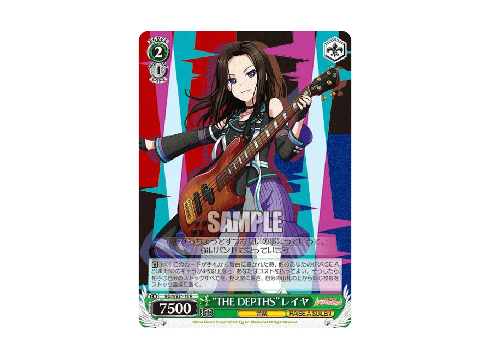 "The Depths" Layer R [BD/WE34-15](Extra Booster "Morfonica x RAISE A ...
