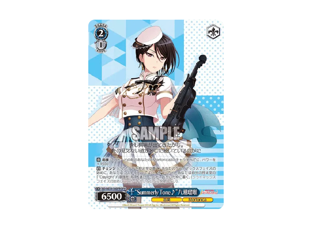 "Summerly Tone" Rui Yashio OFR [BD/WE34-34OFR](Extra Booster "Morfonica ...