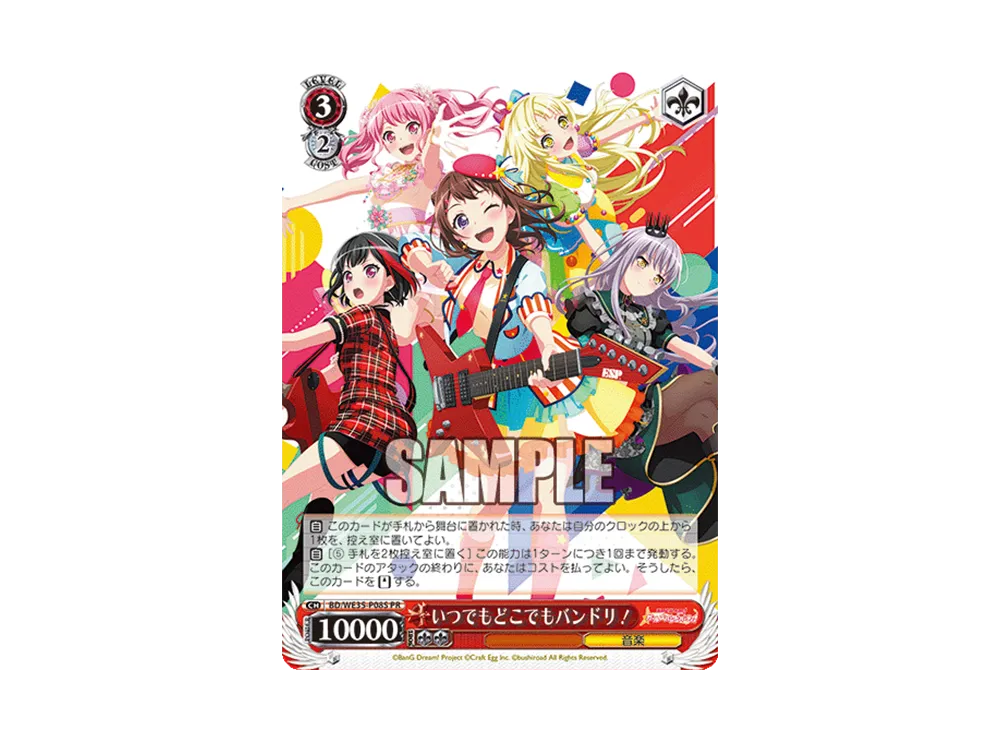 BanG Dream! Anytime anywhere! PR [BD/WE35-P08S](Promotional Card "W Side") | SNKRDUNK