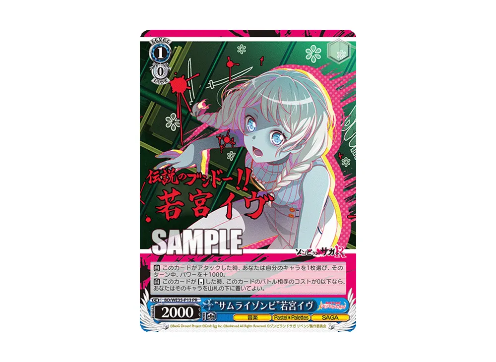 "Samurai Zombie" Eve Wakamiya PR [BD/WE35-P13](Promotional Card "W Side") | SNKRDUNK