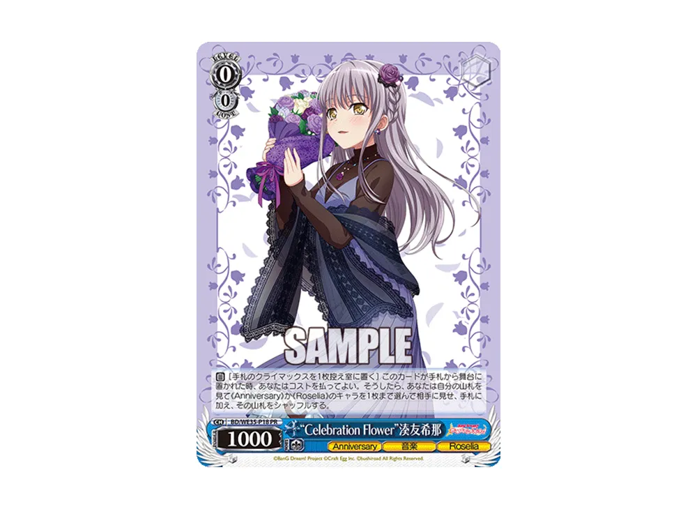 "Celebration Flower" Yukina Minato PR [BD/WE35-P18](Promotional Card "W Side") | SNKRDUNK