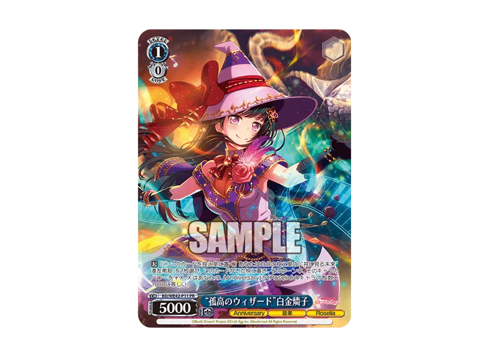 "Supreme Wizard" Rinko Shirokane PR [BD/WE42-P11](Promotional Card "W ...