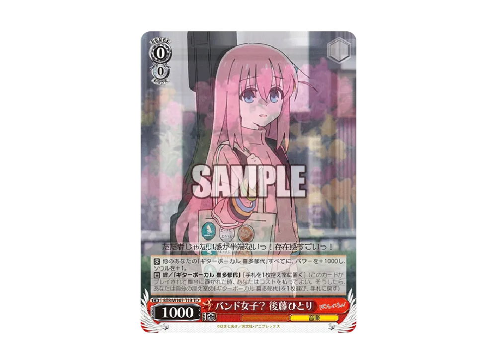 Band Girl? Hitori Goto TD [BTR/W107-T13](Trial Deck "BOCCHI THE ROCK ...
