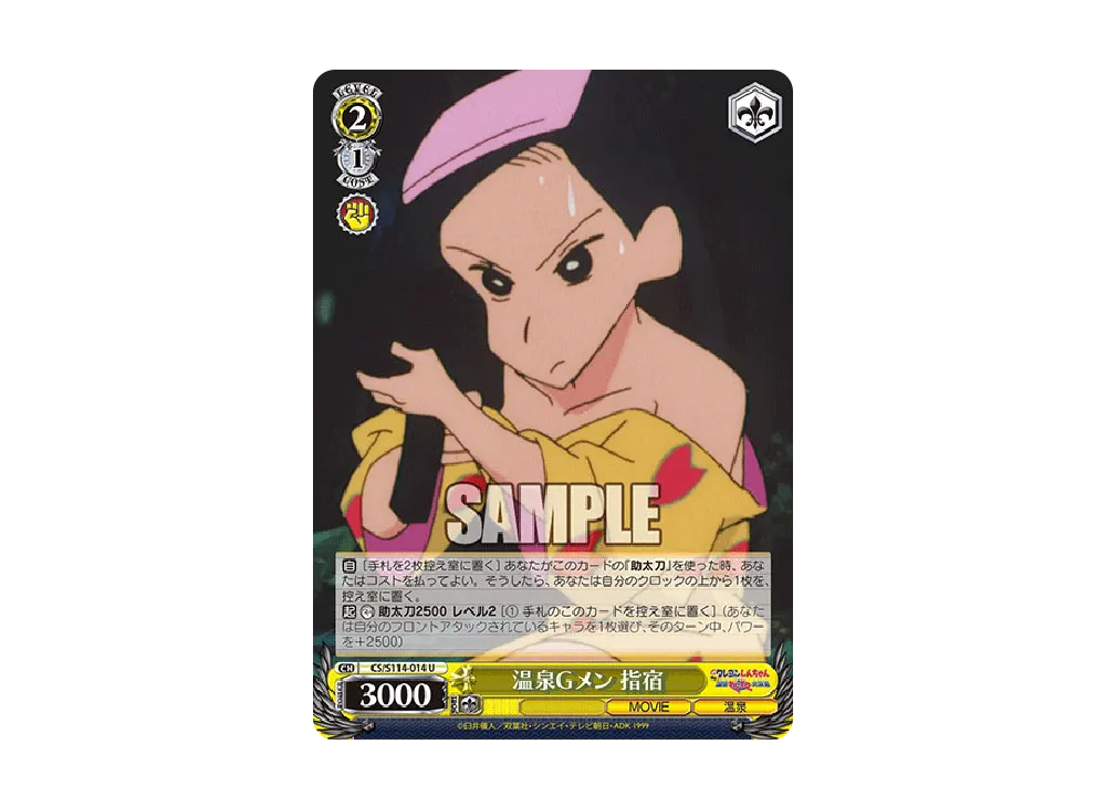 Hot Spring G-Men Ibusuki U [CS/S114-014](Booster Pack "Crayon Shin-chan The Movie") | SNKRDUNK