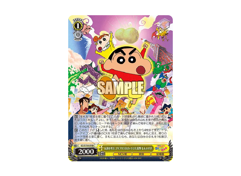 The Legendary Buri Buri 3 Minute Big Attack Shinnosuke C [CS/S114-018 ...