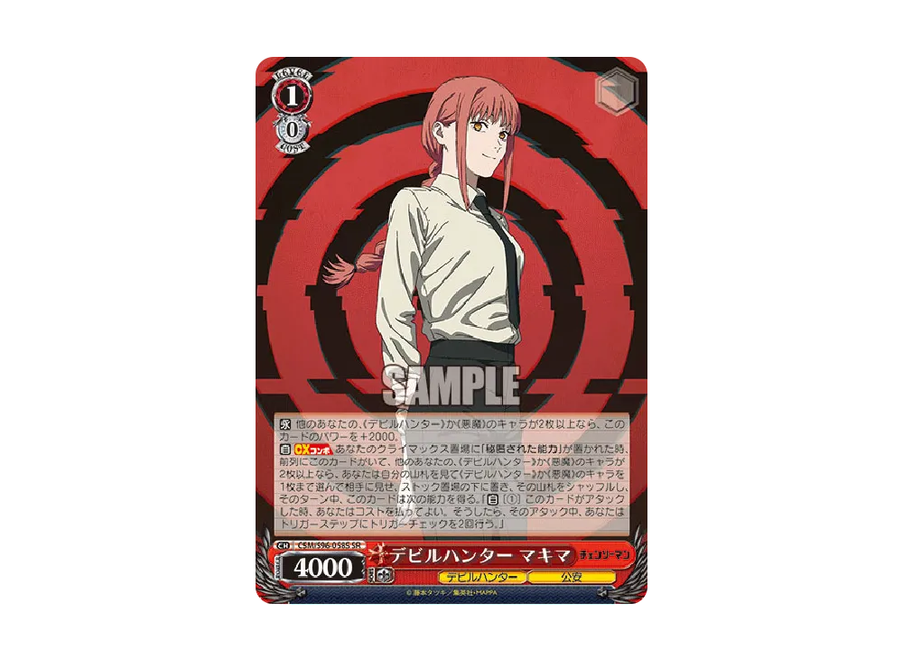 Devil Hunter Makima SR [CSM/S96-058S](Booster Pack "Chainsaw Man ...