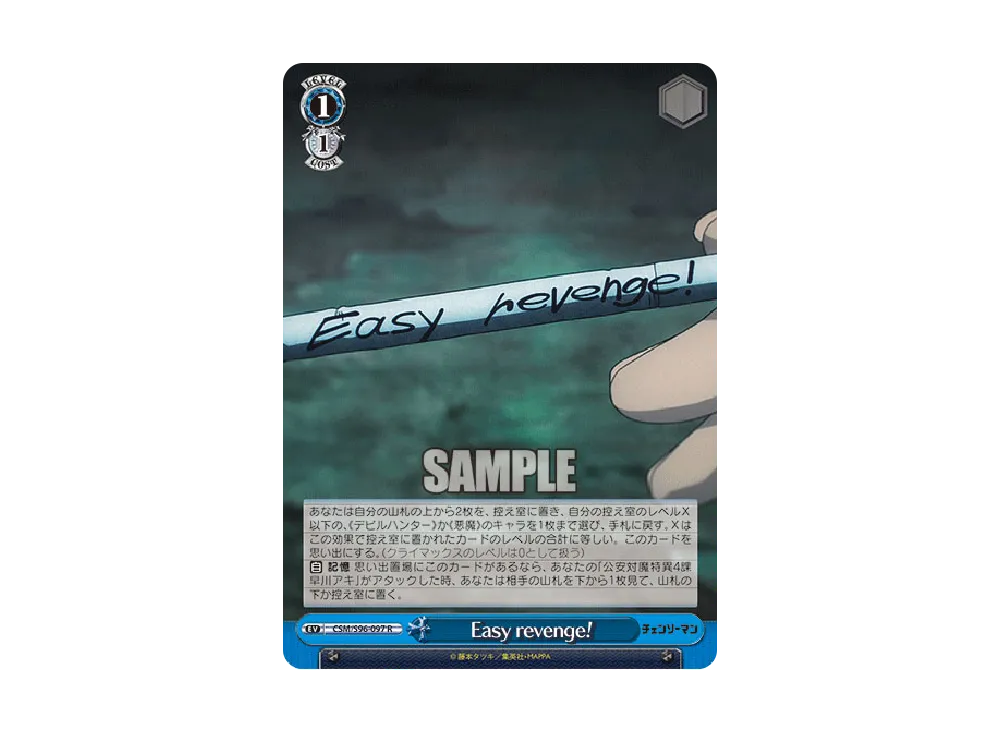 Easy revenge! R [CSM/S96-097](Booster Pack "Chainsaw Man") | SNKRDUNK