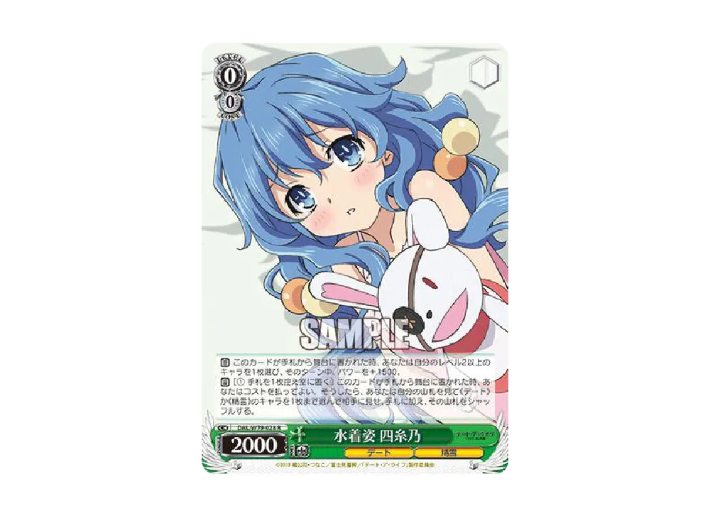 水着姿 四糸乃 R [DAL/W79-028](ブースターパック「デート・ア・ライブ」)の新品/中古フリマ(通販)｜スニダン