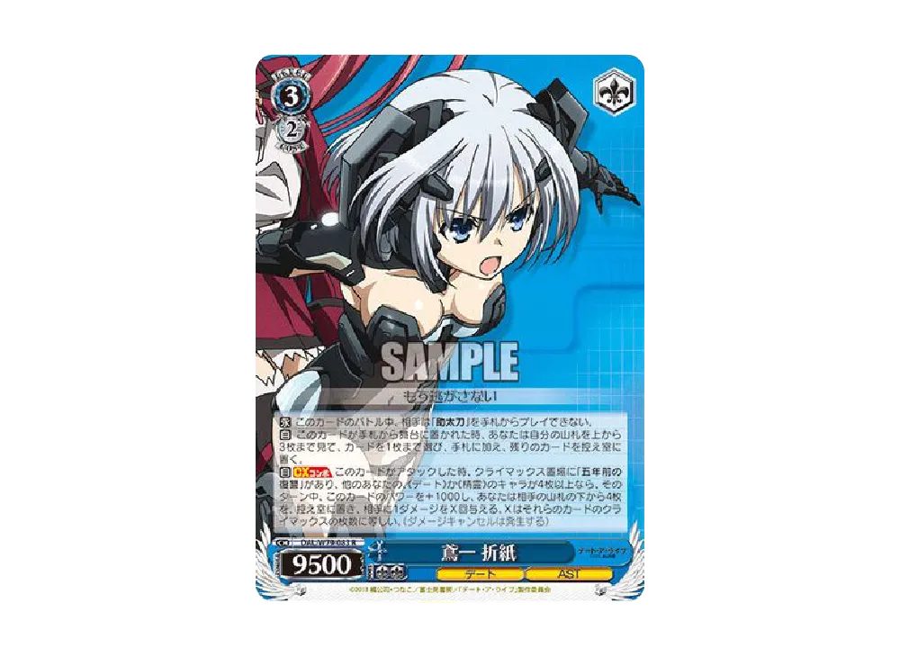 Origami Tobiichi R [DAL/W79-083](Booster Pack "Date a Live") | SNKRDUNK