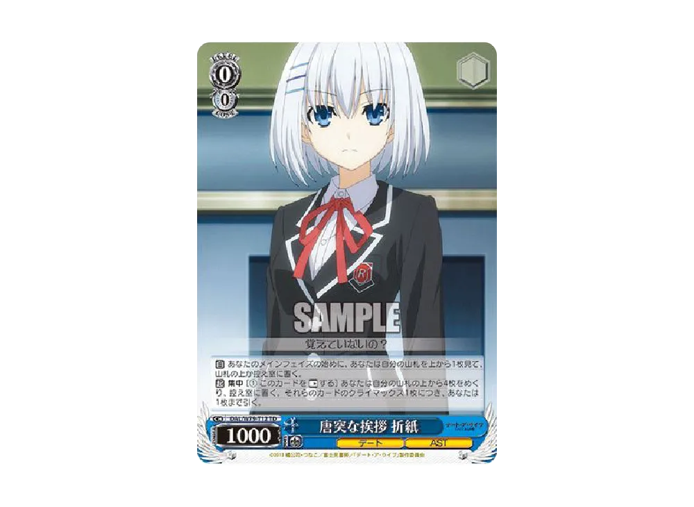 Sudden Greeting Origami TD [DAL/W79-T12](Trial Deck+ "Date a Live ...
