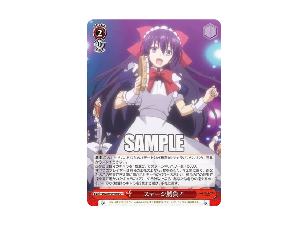 Stage Battle! U [DAL/W99-068](Booster Pack "Date A Live Vol.2") | SNKRDUNK