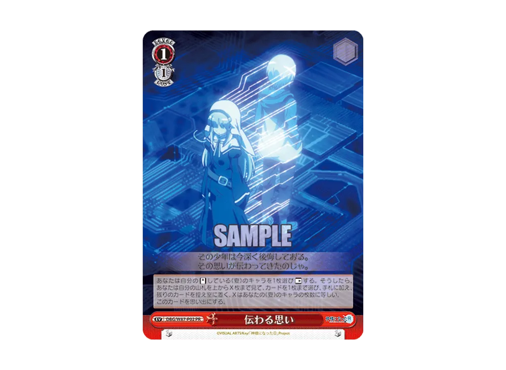 Conveying Feelings PR [DBG/W87-P02](Promotional Card "W Side") | SNKRDUNK