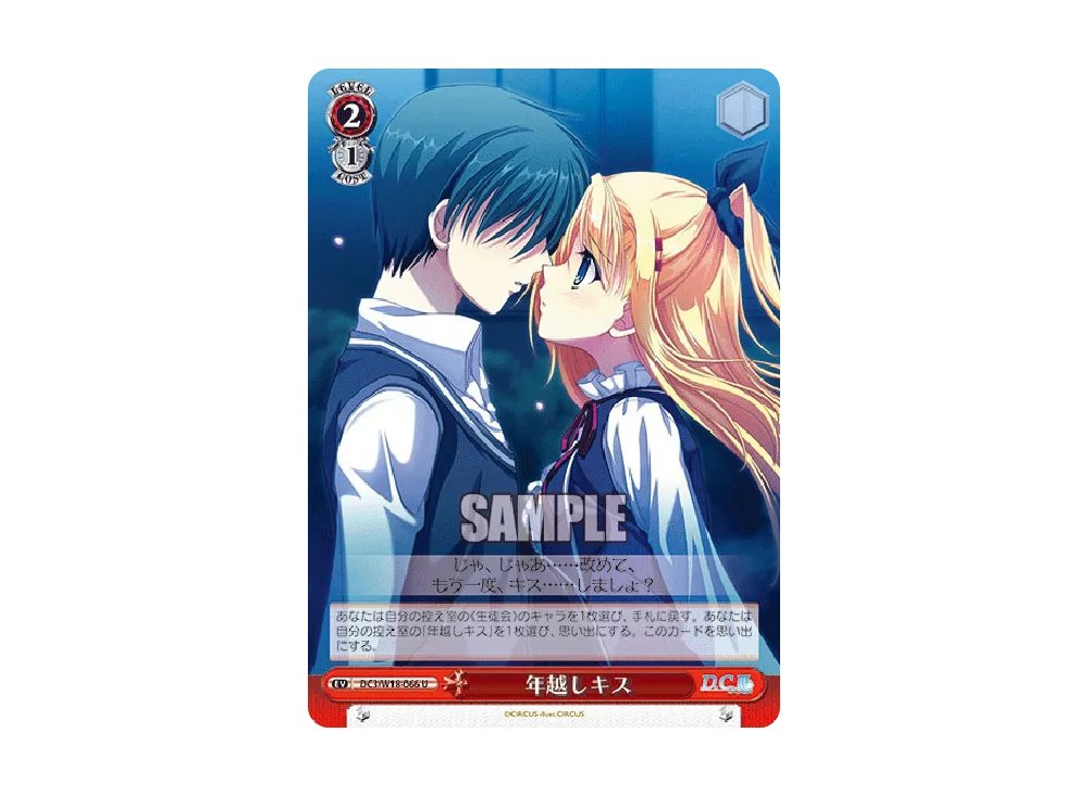 New Year's Kiss U [DC3/W18-066](Booster Pack "D.C.III ~Da Capo III ...