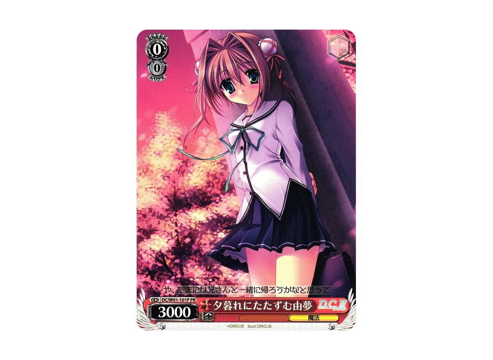 Yume in the warm glow of the setting sun. PR [DC/W01-102](Promotional Card "W Side") | SNKRDUNK