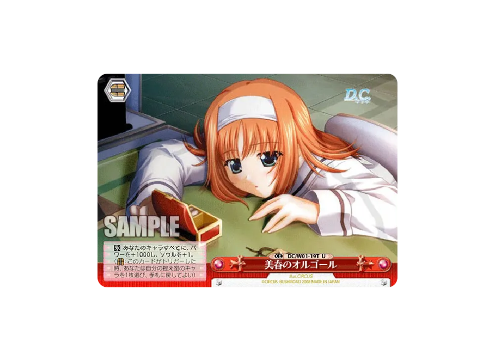 Miharu's Music Box U [DC/W01-19T](Trial Deck "D.C. D.C.II") | SNKRDUNK