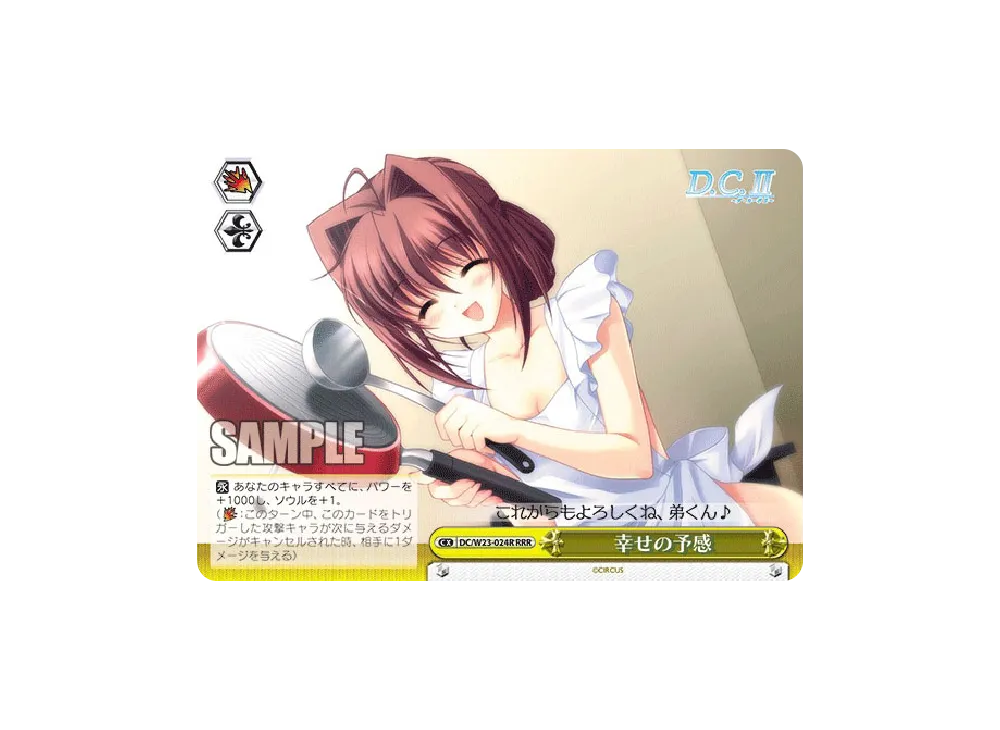 Foresight of Happiness RRR [DC/W23-024R](Booster Pack "D.C Da Capo 10th Anniversary Mix") | SNKRDUNK