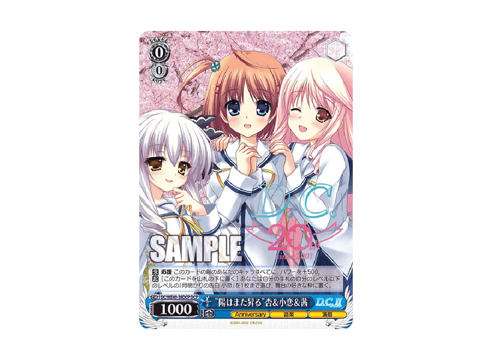 "The Sun Will Rise Again" Anzu & Koko & Akane DCP [DC/WE40-38DCP ...