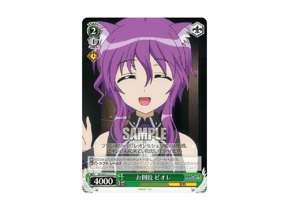 Personal Attendant Violet C [DD/WE12-11](Extra Booster "DOG DAYS ...