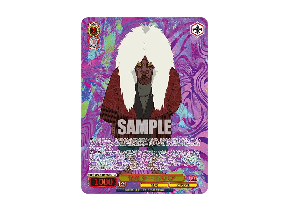 Mystery Turbo Granny SP [DDD/S118-006SP](Booster Pack "TV Anime ...