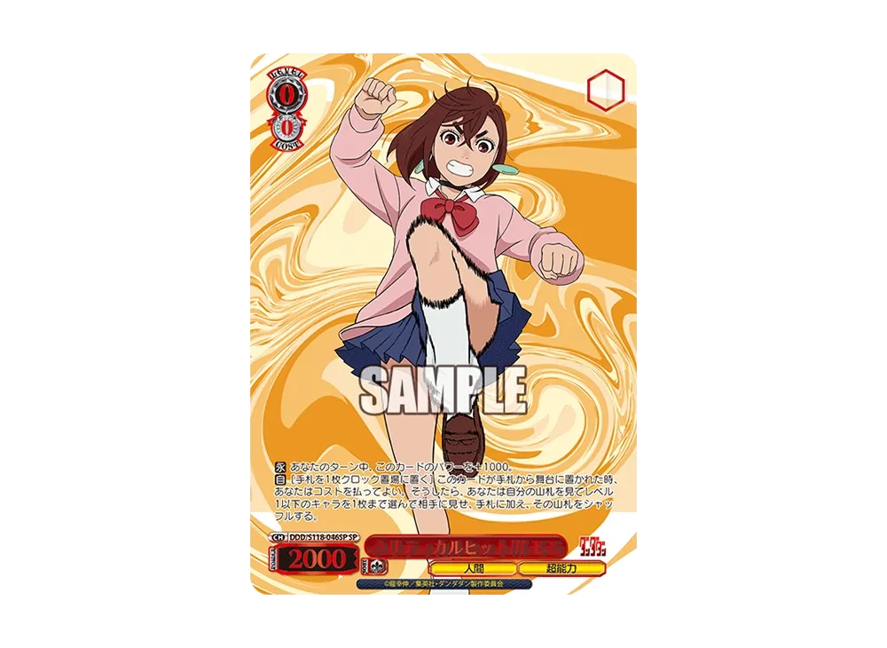 Critical Hit!!! Momo SP [DDD/S118-046SP](Booster Pack "TV Anime ...
