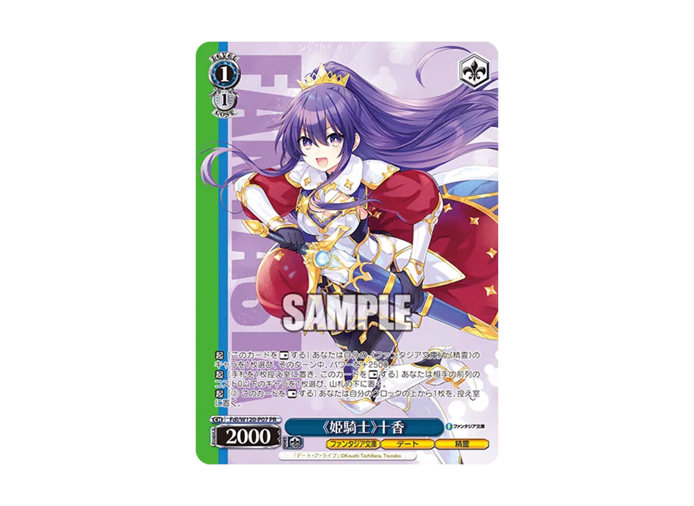 Tohka the princess knight PR [Fdl/W120-P07](Promotional Card "W Side ...