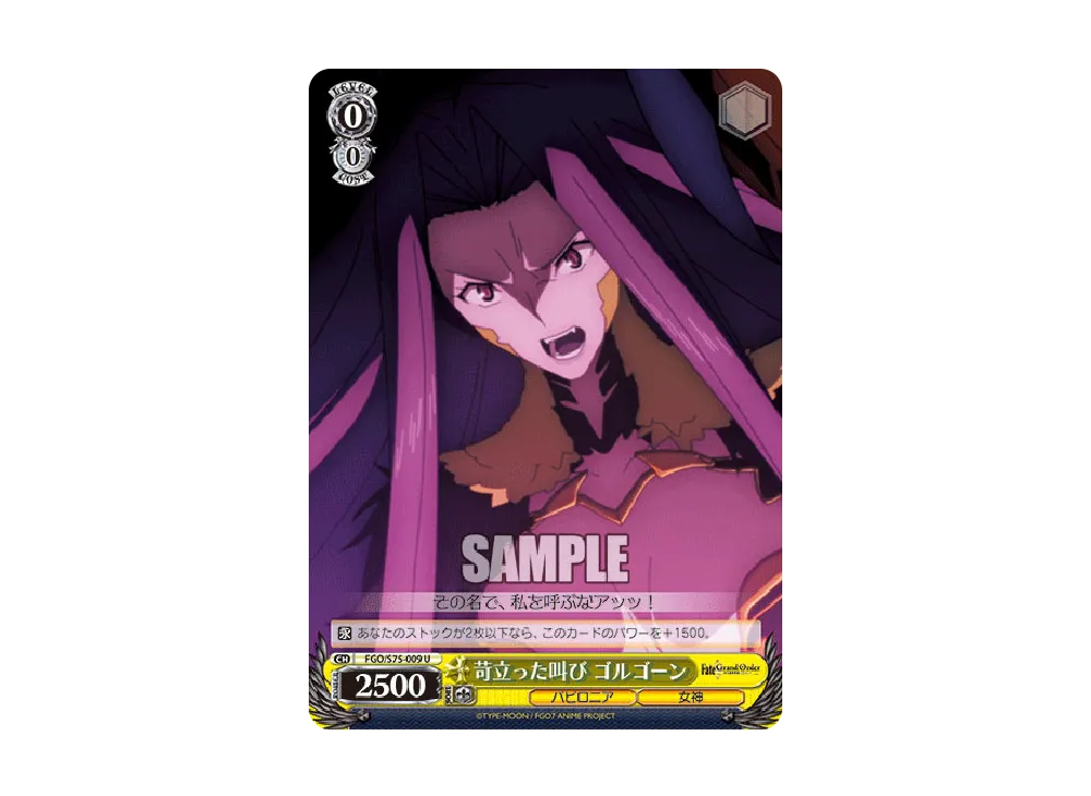 Frustrated Cry Gorgon U [FGO/S75-009](Booster Pack "Fate/Grand Order ...