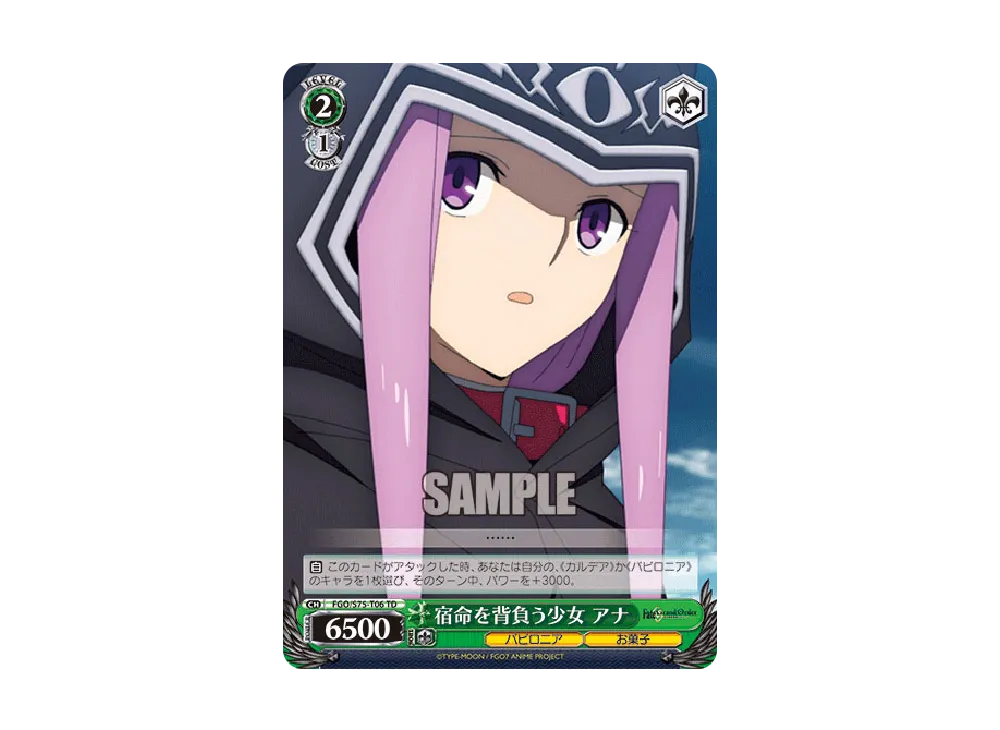 Girl With Destiny Anna TD [FGO/S75-T06](Trial Deck+ "Fate/Grand Order ...