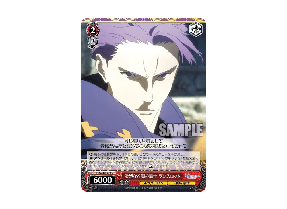 Fierce Knight of the Lake Lancelot C [FGO/S87-074](Booster Pack "The ...