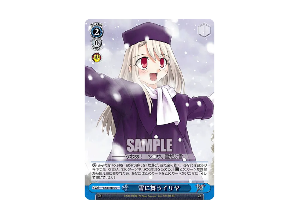 Illya Dancing in the Snow U [FS/S03-095](Booster Pack "Fate/stay night ...