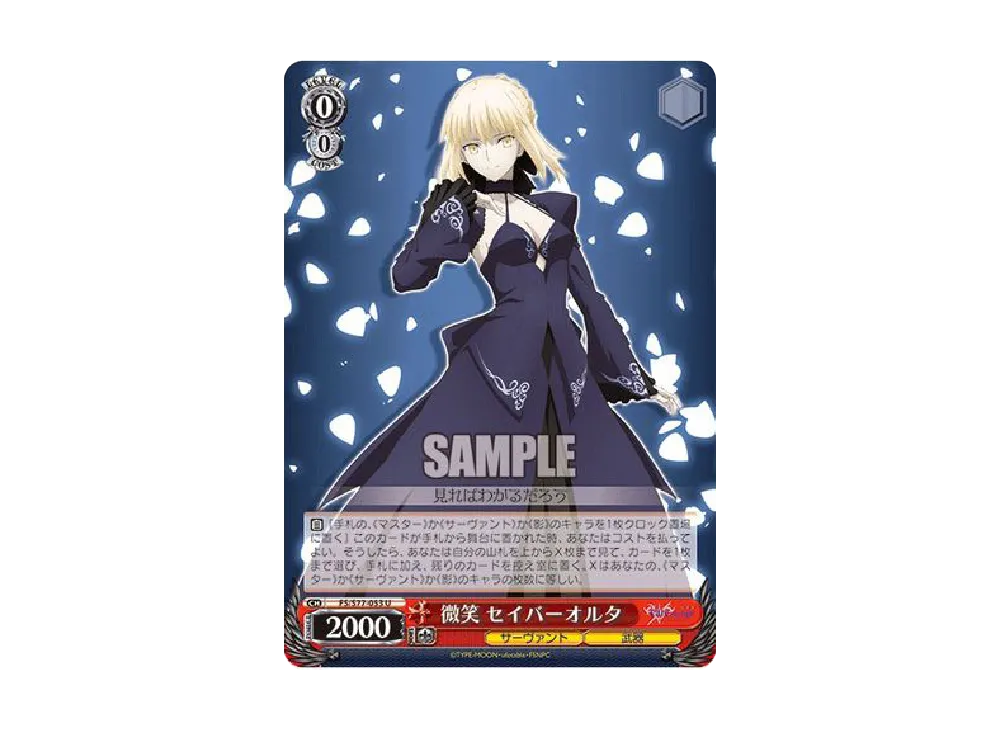 Smiling Saber Alter U [FS/S77-053](Booster Pack "The Movie "Fate/stay ...