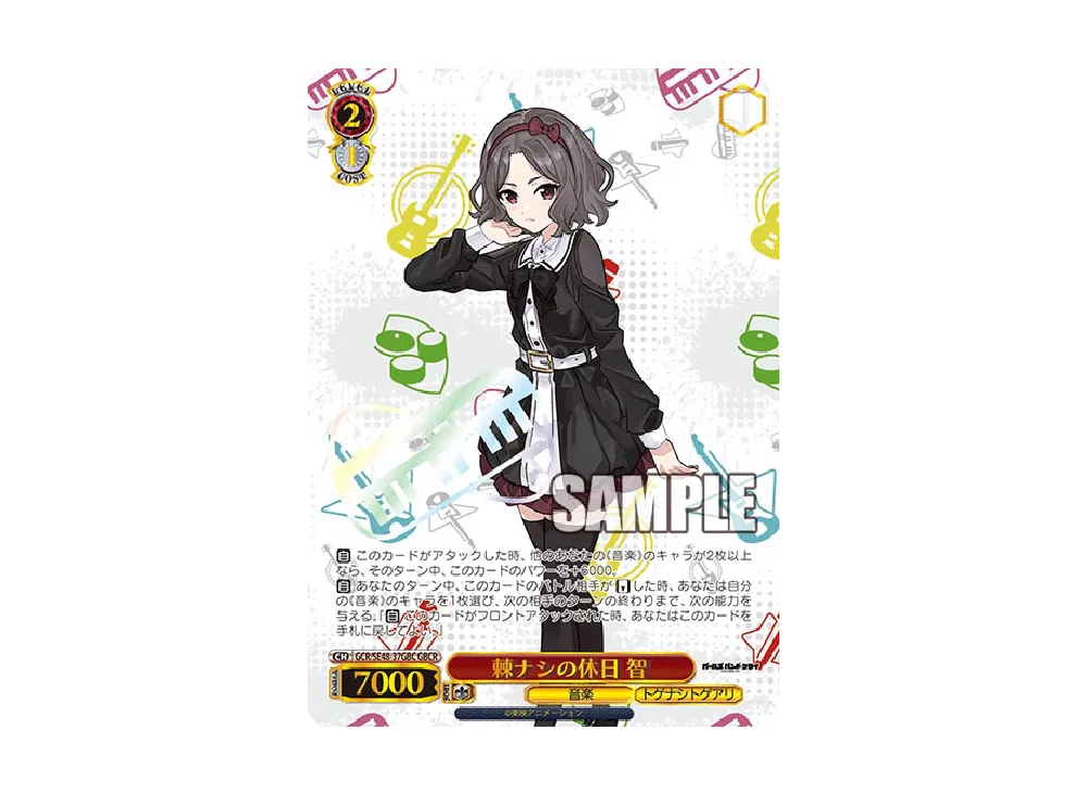 Holiday Without Thorns Tomo GBCR [GCR/SE48-37GBC](Premium Booster ...