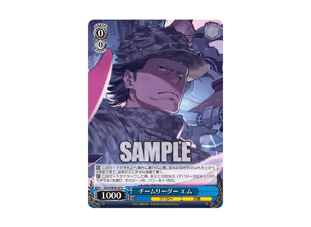 Team Leader M U [GGO/SE50-47](Extra Booster "Sword Art Online ...