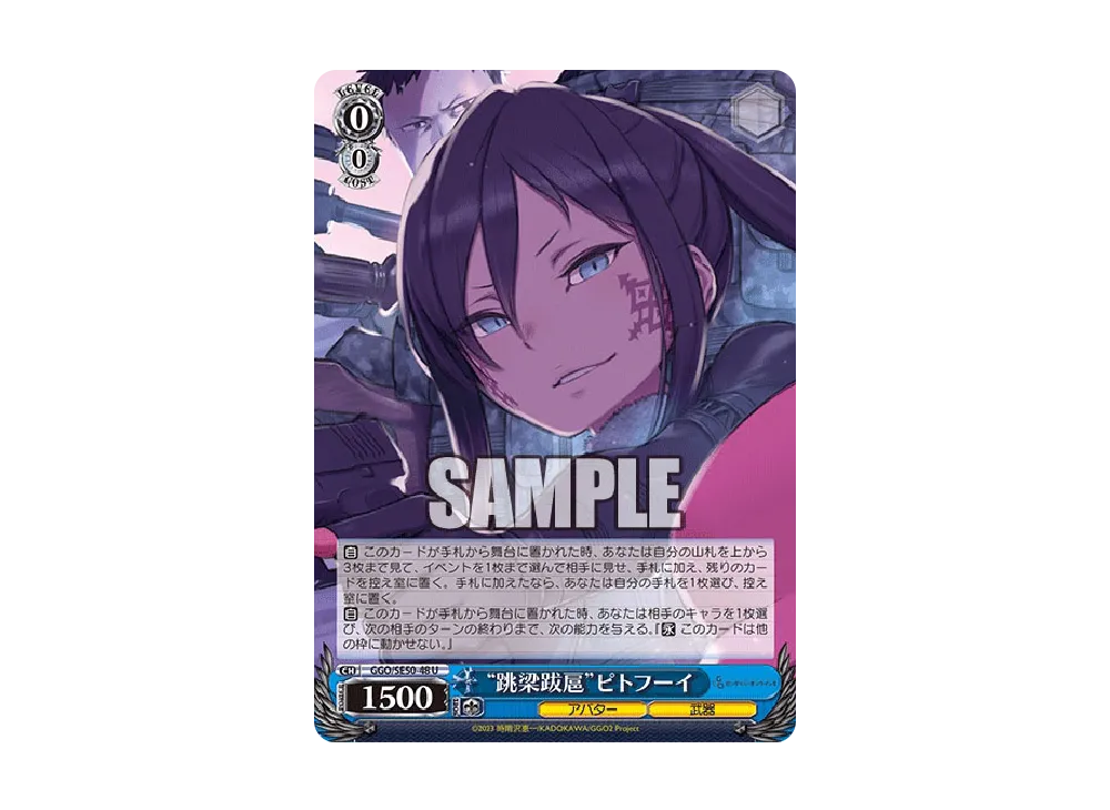 "Rampant" Pitohui U [GGO/SE50-48](Extra Booster "Sword Art Online ...